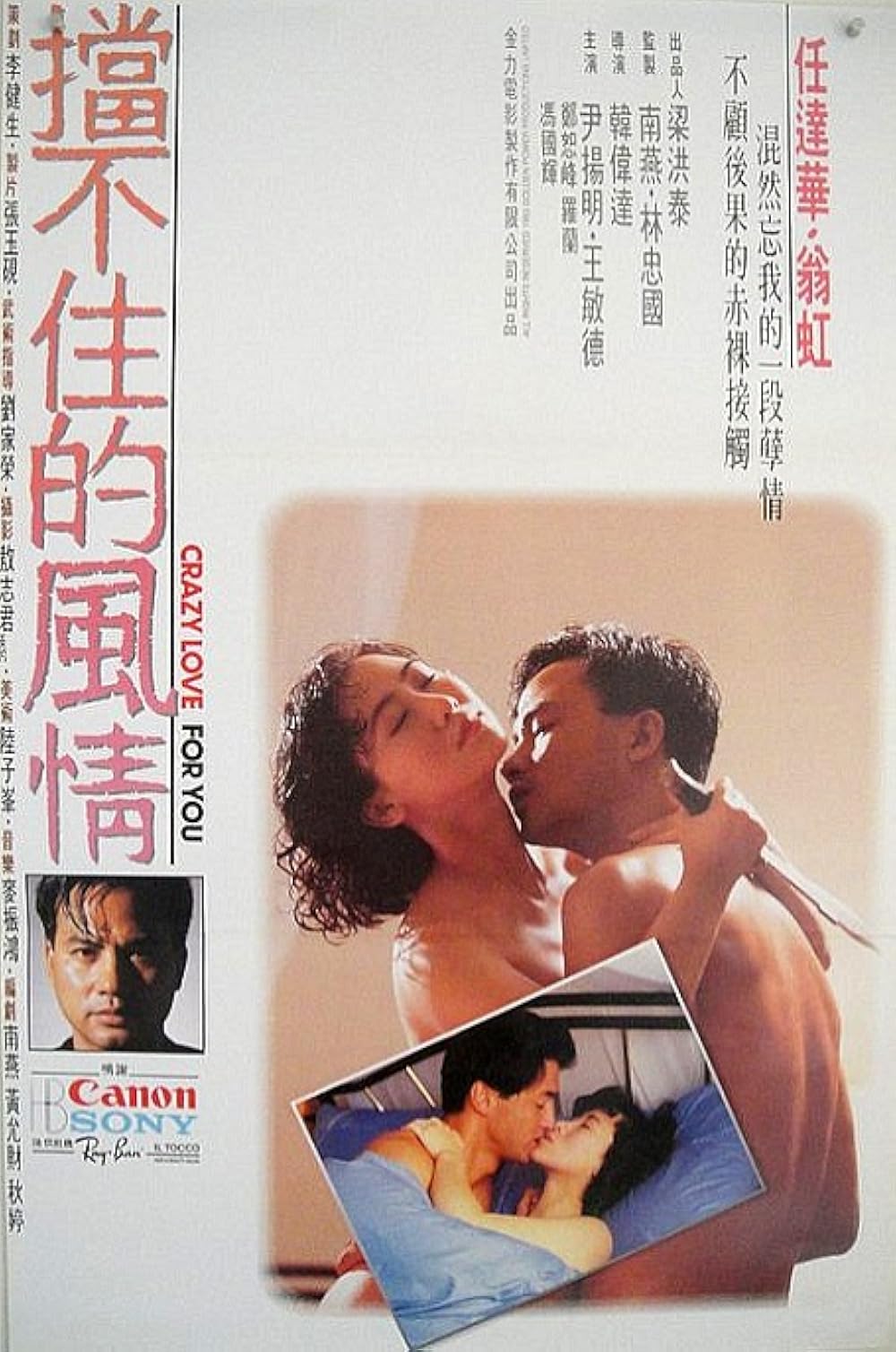 Don't Stop My Crazy Love for You (1993)