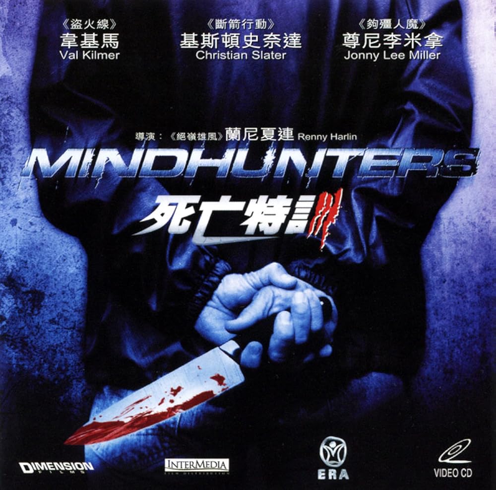 Mindhunters (2004)