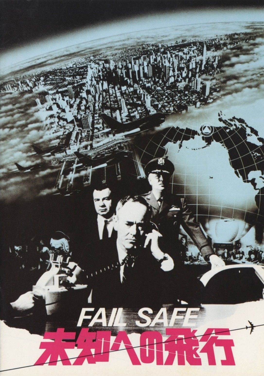 Fail Safe (1964)