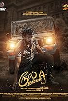 Enaku Endey Kidaiyaathu (2023) - IMDb