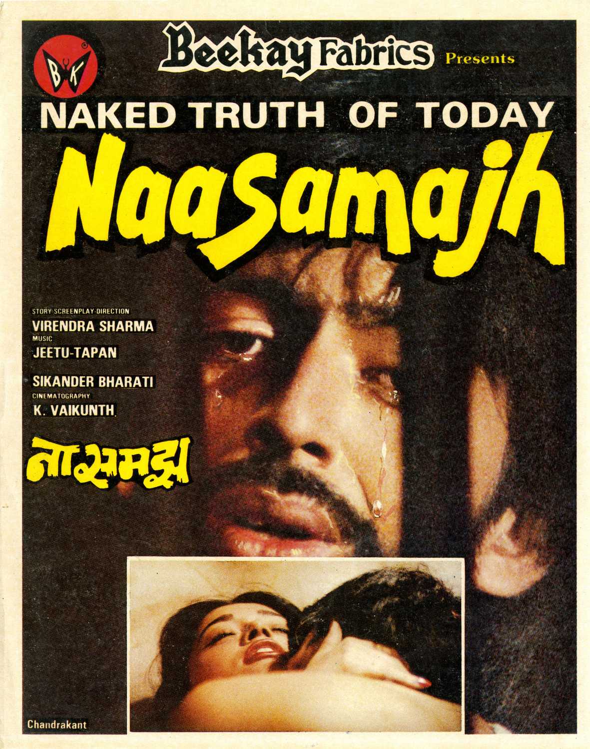 Naasamajh (1986)