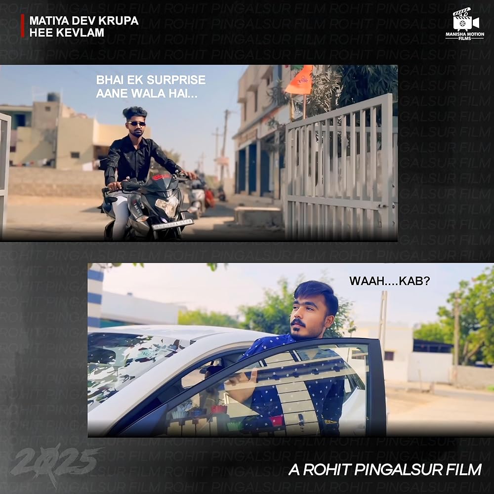 Matiya Dev Krupa Hee Kevlam (2024)