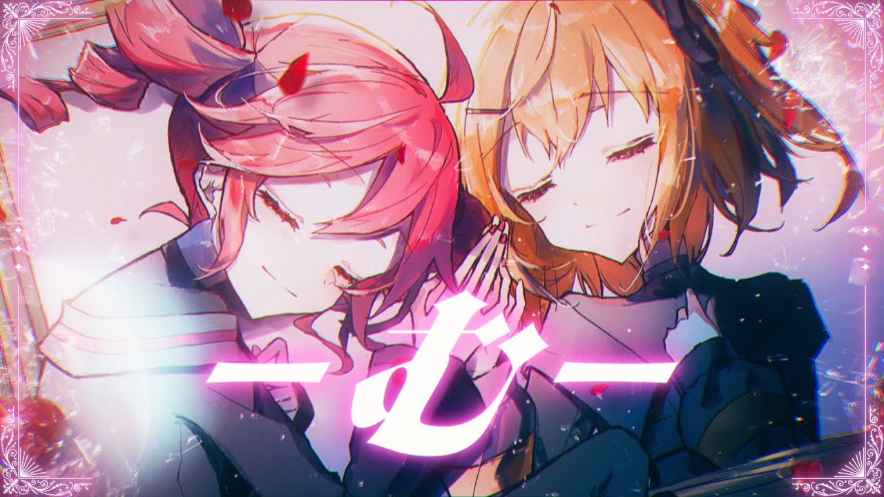 Daibaku Hashin, yasai31 feat. Adachi Rei, Kasane Teto: Mu (2024)