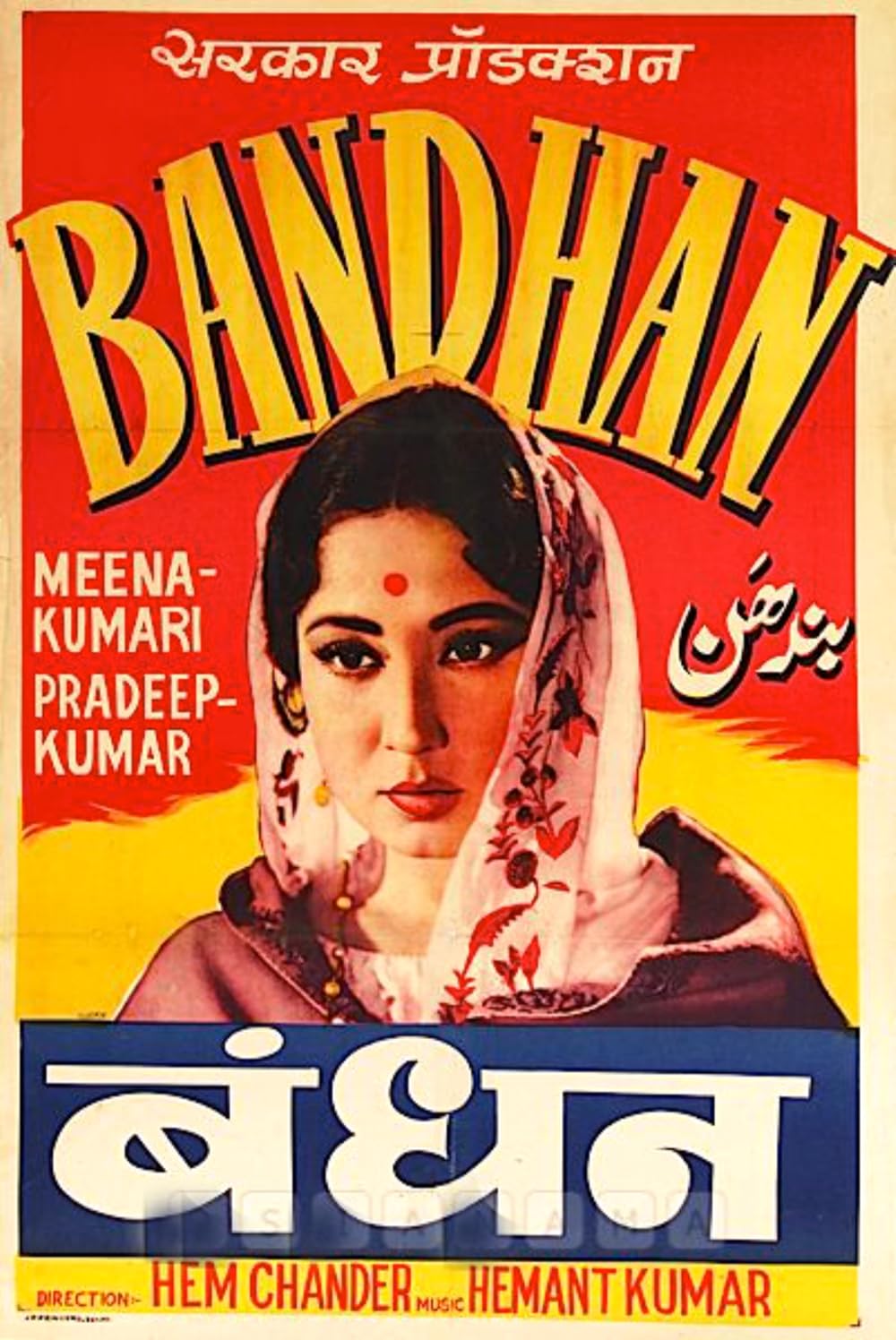 Bandhan (1956)