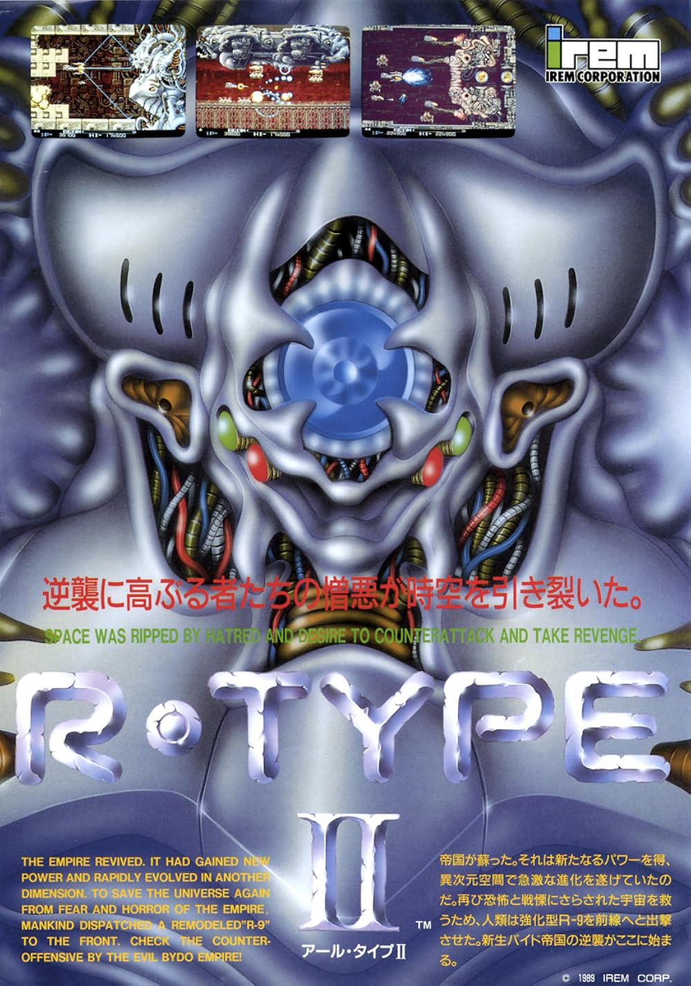 R-Type II (1989)