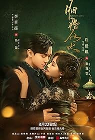 Yan Zhi Shi Huo (TV Mini Series 2024– ) - IMDb