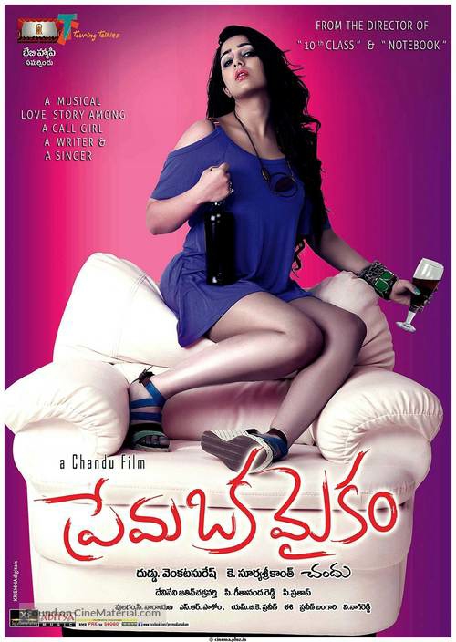 Prema Oka Maikam (2013)
