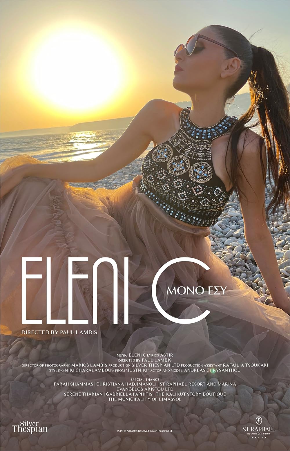 Mono Esi (Music Video 2022) - IMDb