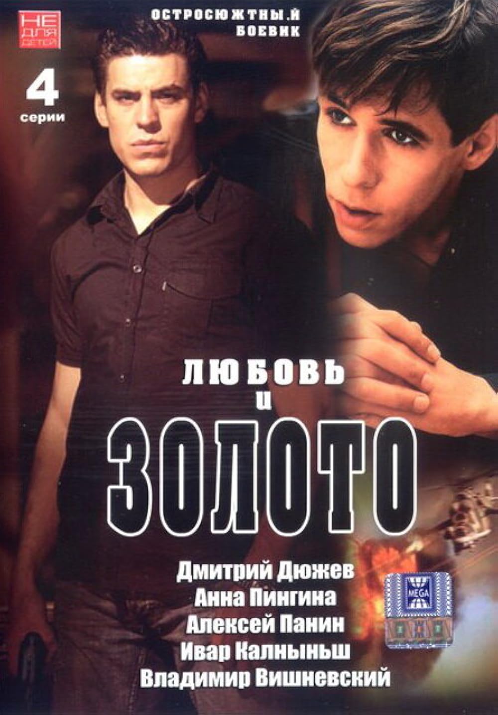 Lyubov i zoloto (TV Movie 2010) - Plot keywords - IMDb
