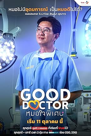 Good Doctor Thailand (TV Series 2024) - IMDb