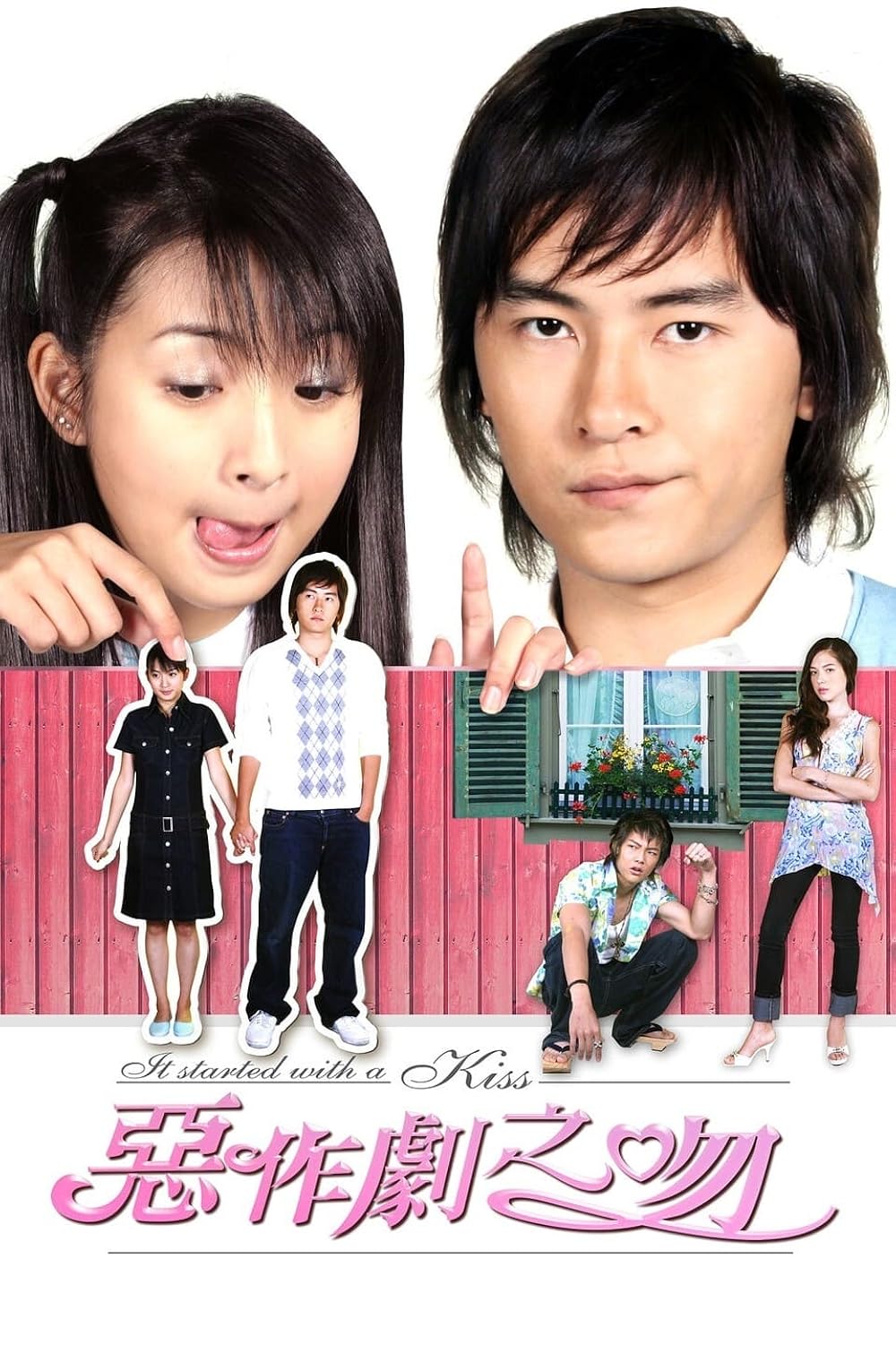 Mischievous Kiss (TV Series 2005–2006) - IMDb