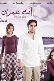 Enta omry (2004) - IMDb