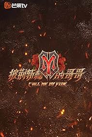 "Pi jing zhan ji" Episode #1.1 (TV Episode 2021) - IMDb