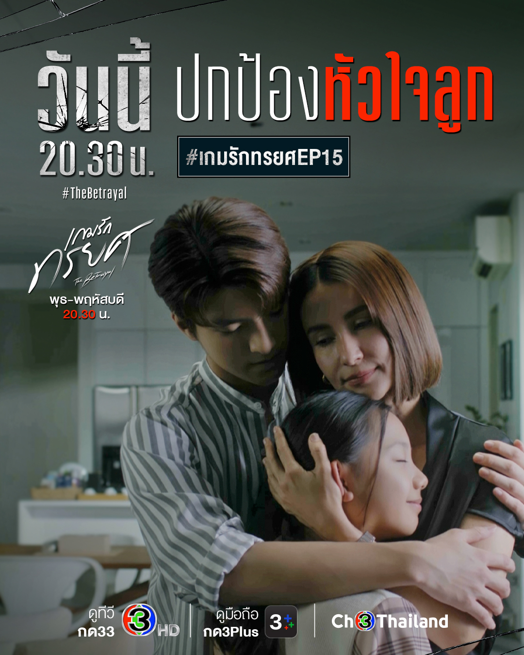 Episode #1.15 (2023)