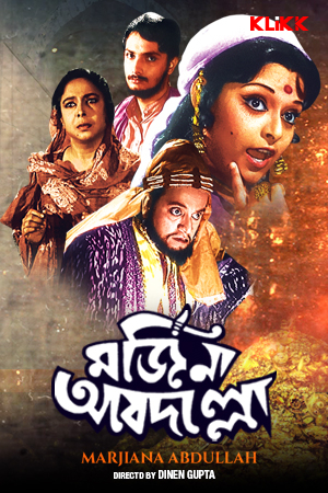 Marjina Abdulla (1972)