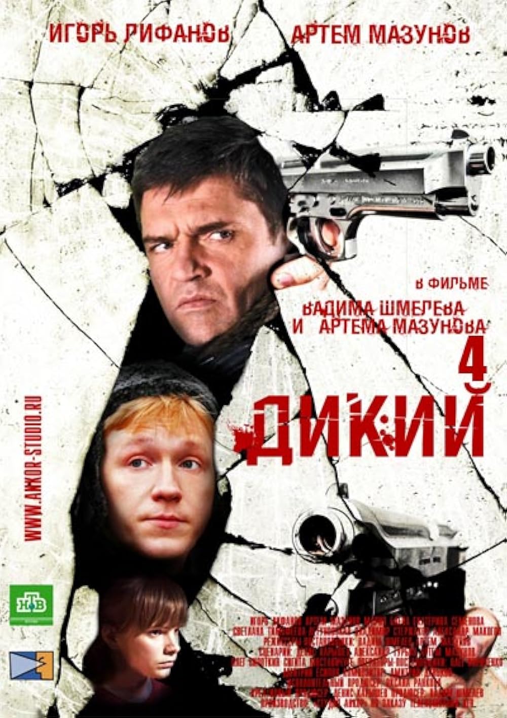Dikiy 4 (TV Series 2014) - IMDb