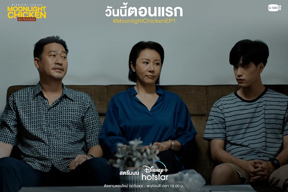 Moonlight Chicken (2023)