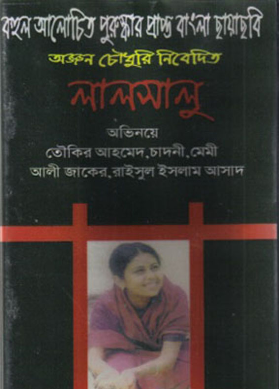 Lalsalu (2001)