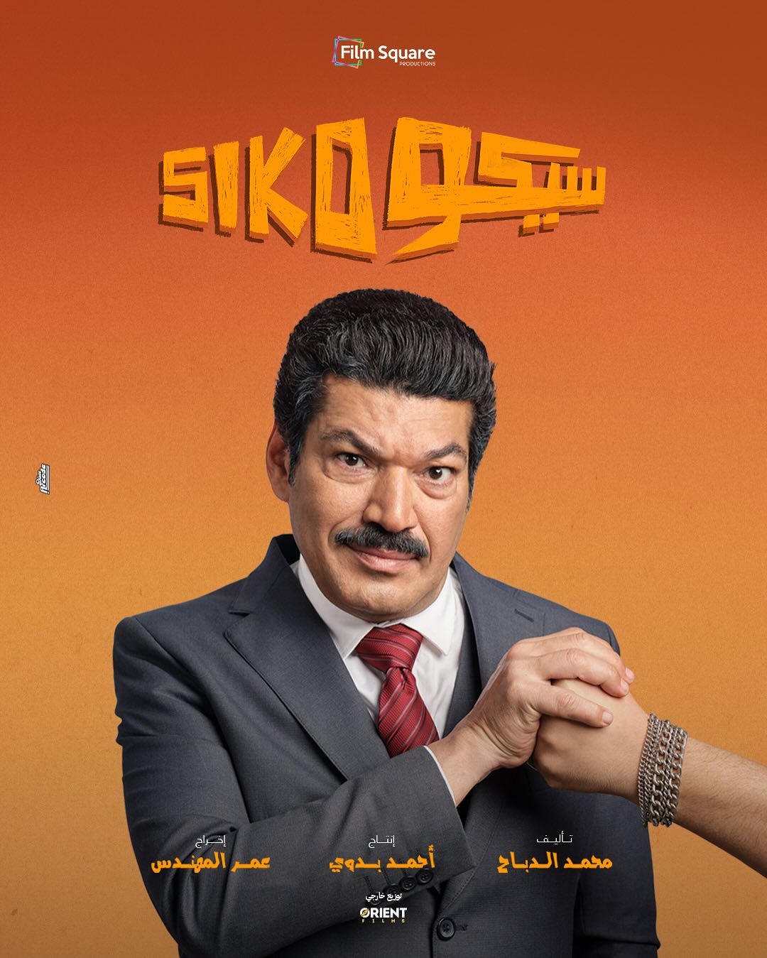 Siko Siko 2025 Siko Siko 2025