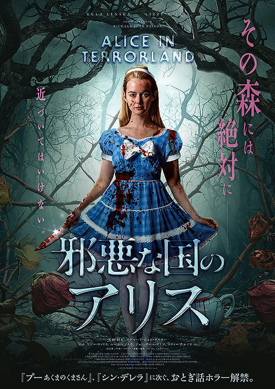 Alice in Terrorland (2023)