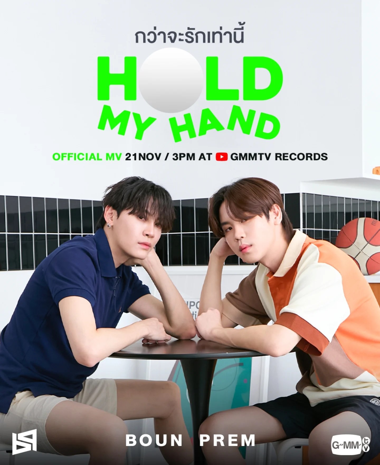 Boun Prem: Hold My Hand (2024)