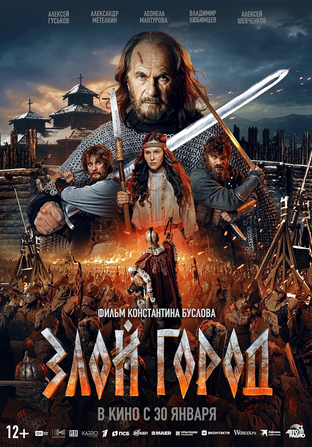 Zloy gorod (2025) - IMDb