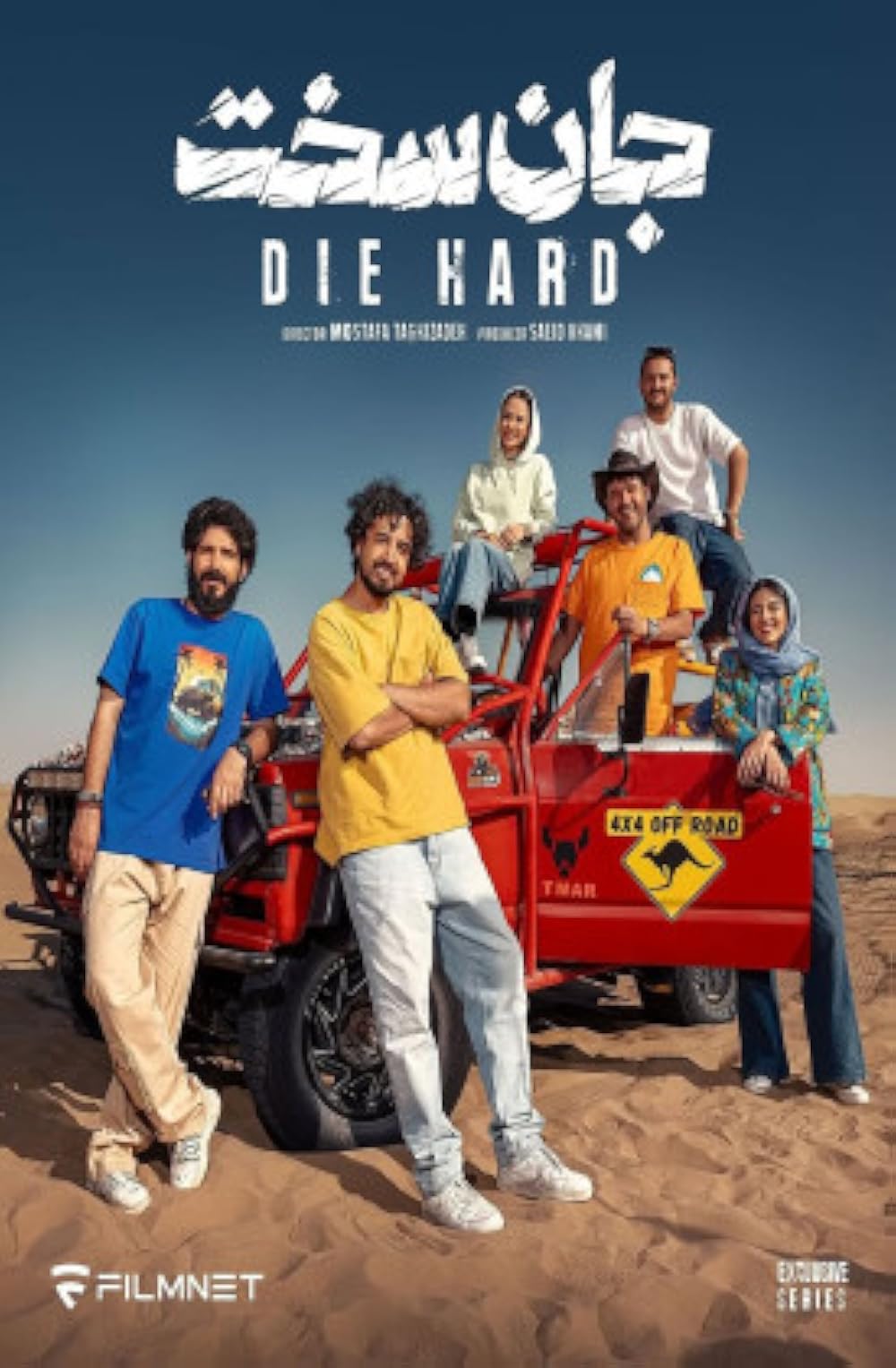 "Jan Sakht" Episode #1.15 (Episódio de TV 2025) - IMDb