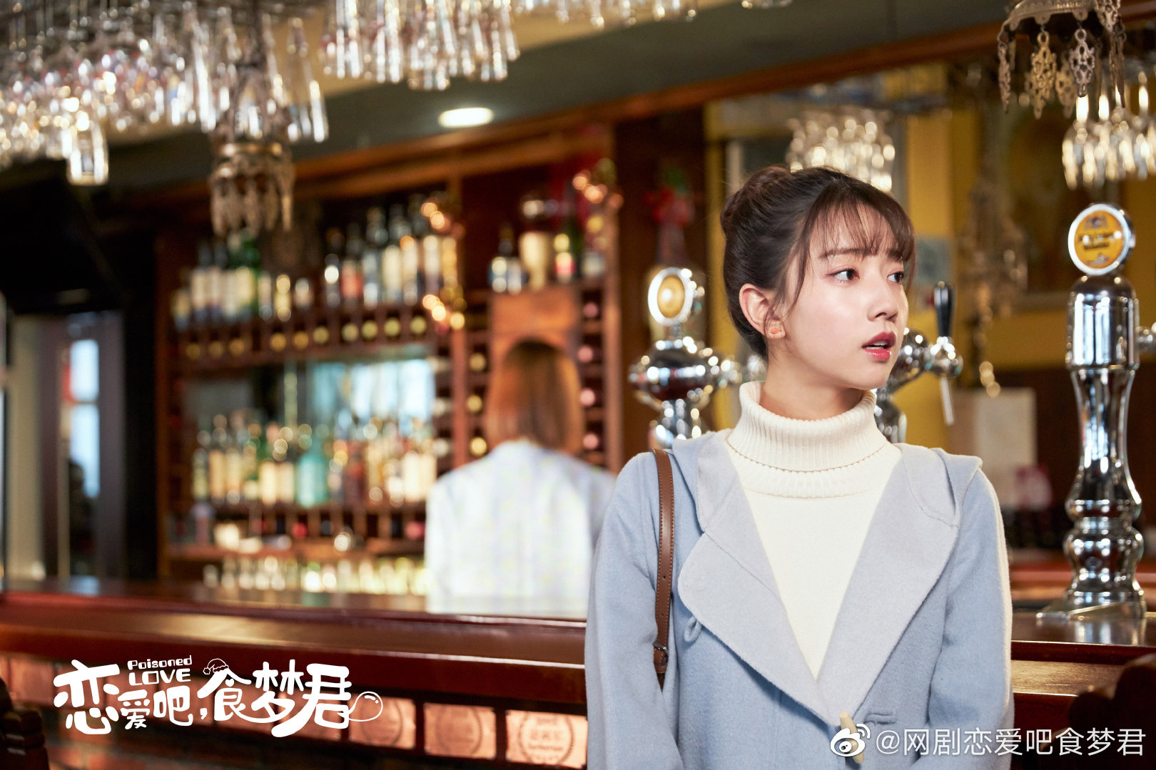 Poisoned Love (2020)