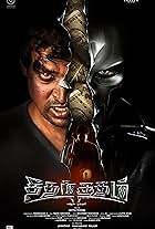 Enaku Endey Kidaiyaathu (2023) - IMDb