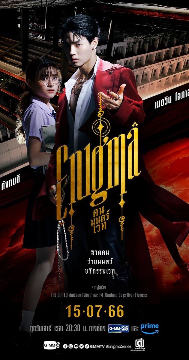 Enigma (TV Series 2023) - Full Cast & Crew - IMDb