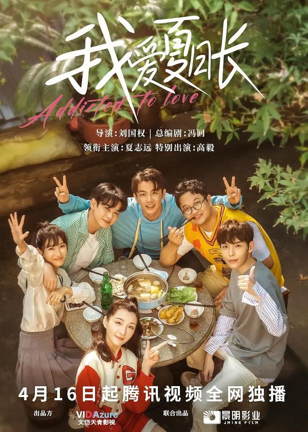 Wo Ai Xia Ri Zhang (TV Mini Series 2024– ) - IMDb