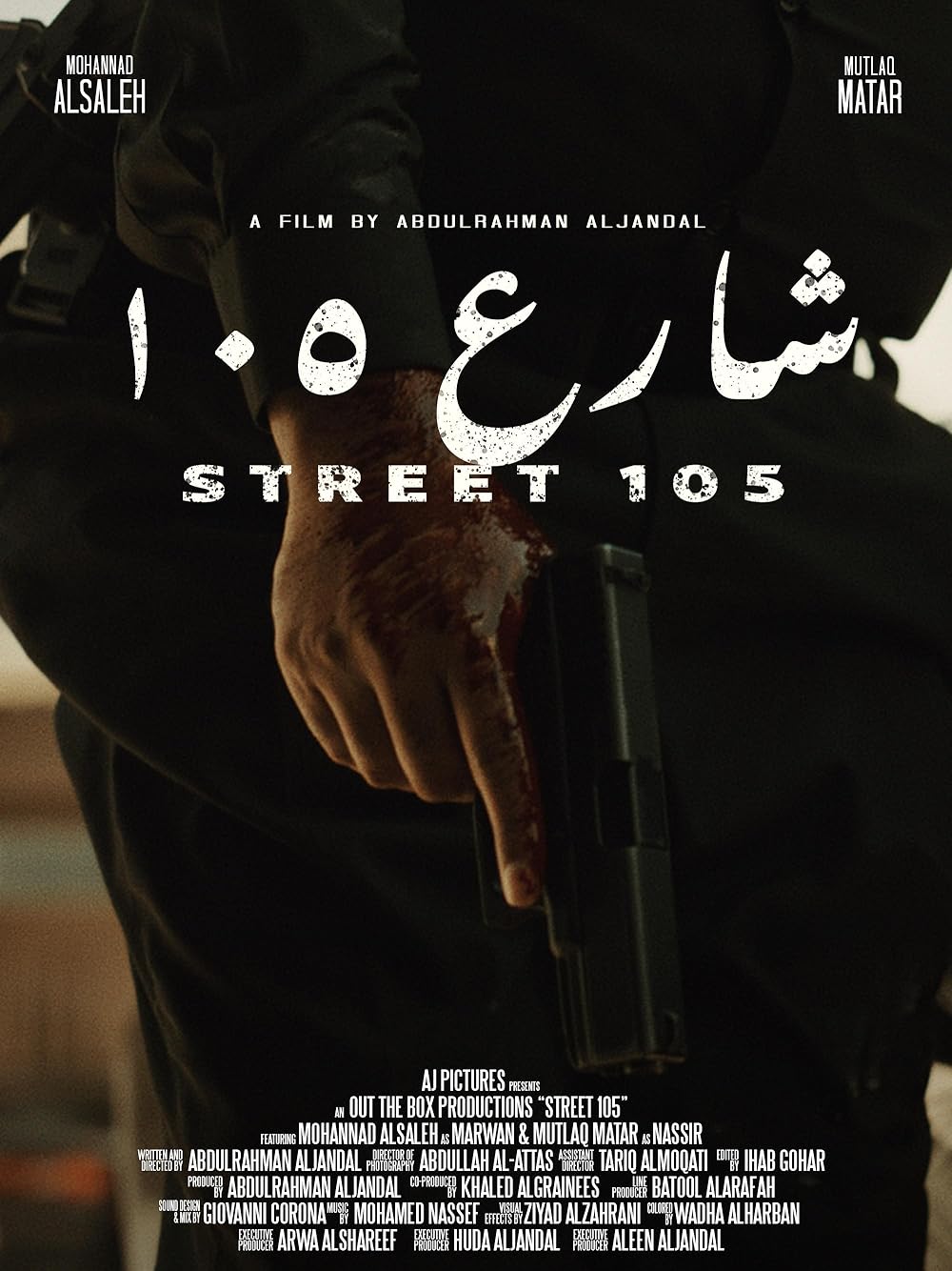 Street 105 (Short 2023) - IMDb