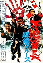 Sex & Fury (1973) - IMDb