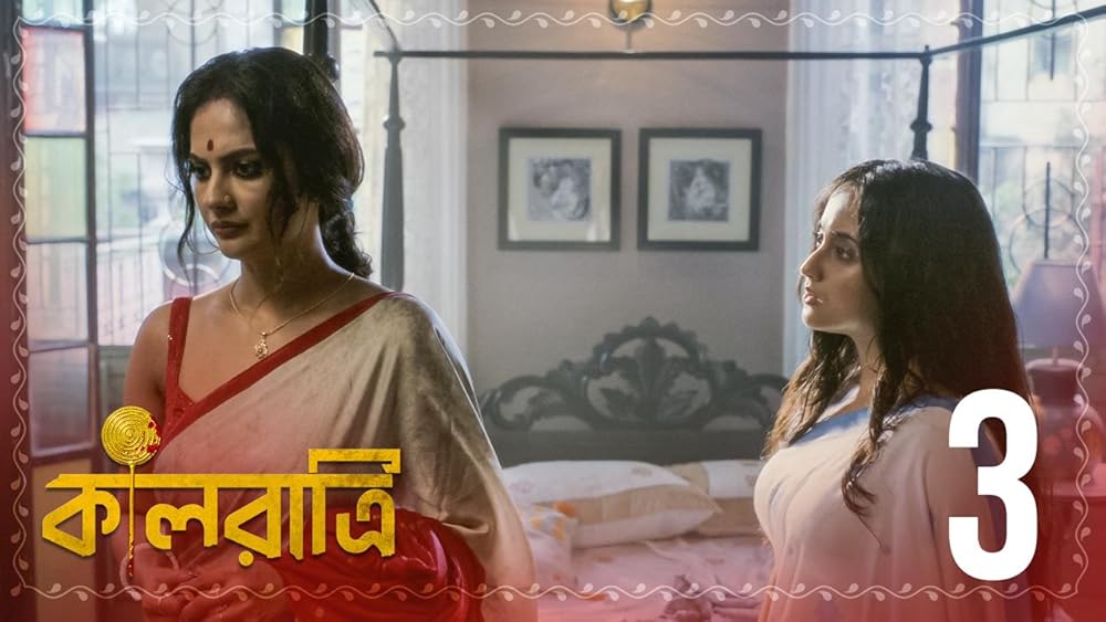 "Kaalratri" Debir Bishorjon (TV Episode 2024) - IMDb