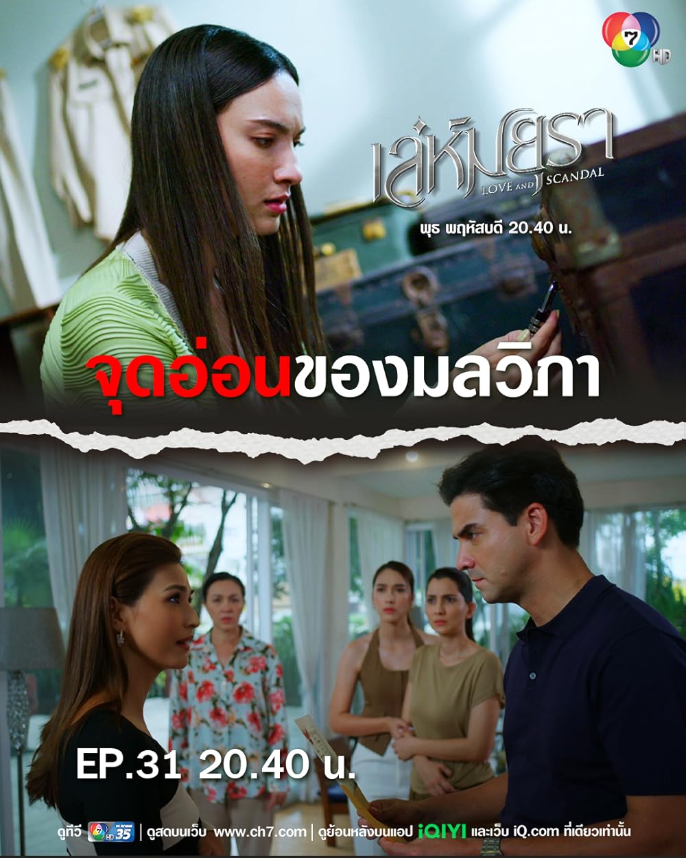 "Leh Mayura" Episode #1.31 (TV Episode 2025) - IMDb