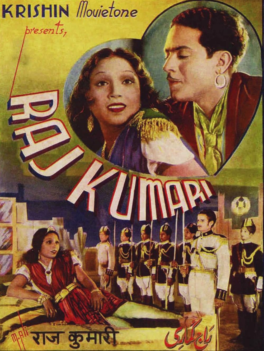 Rajkumari (1938) - IMDb
