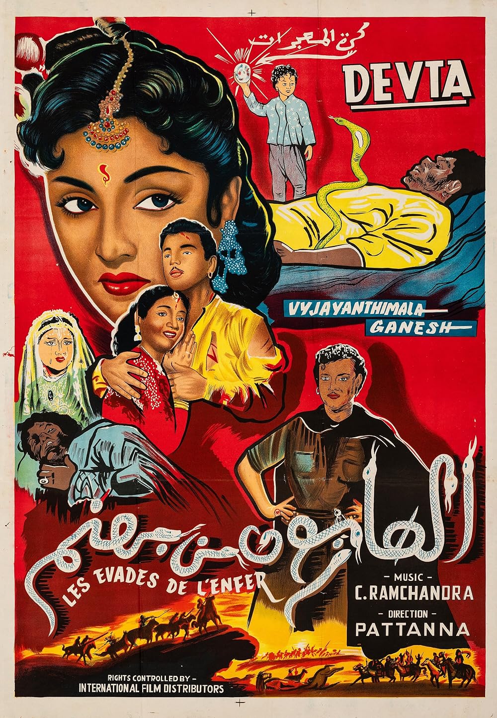 Devta (1956)