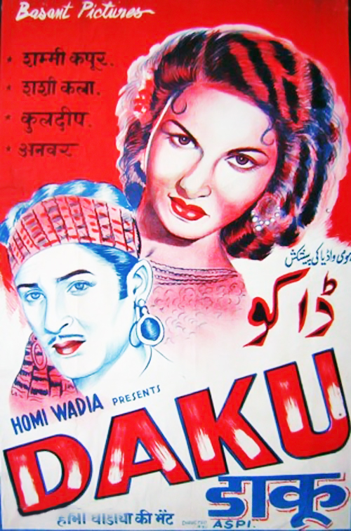 Daku (1955)