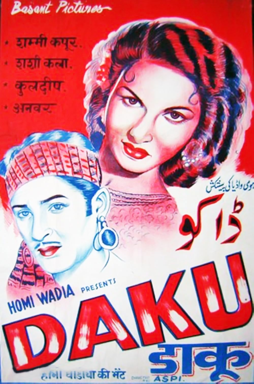 Daku (1955)