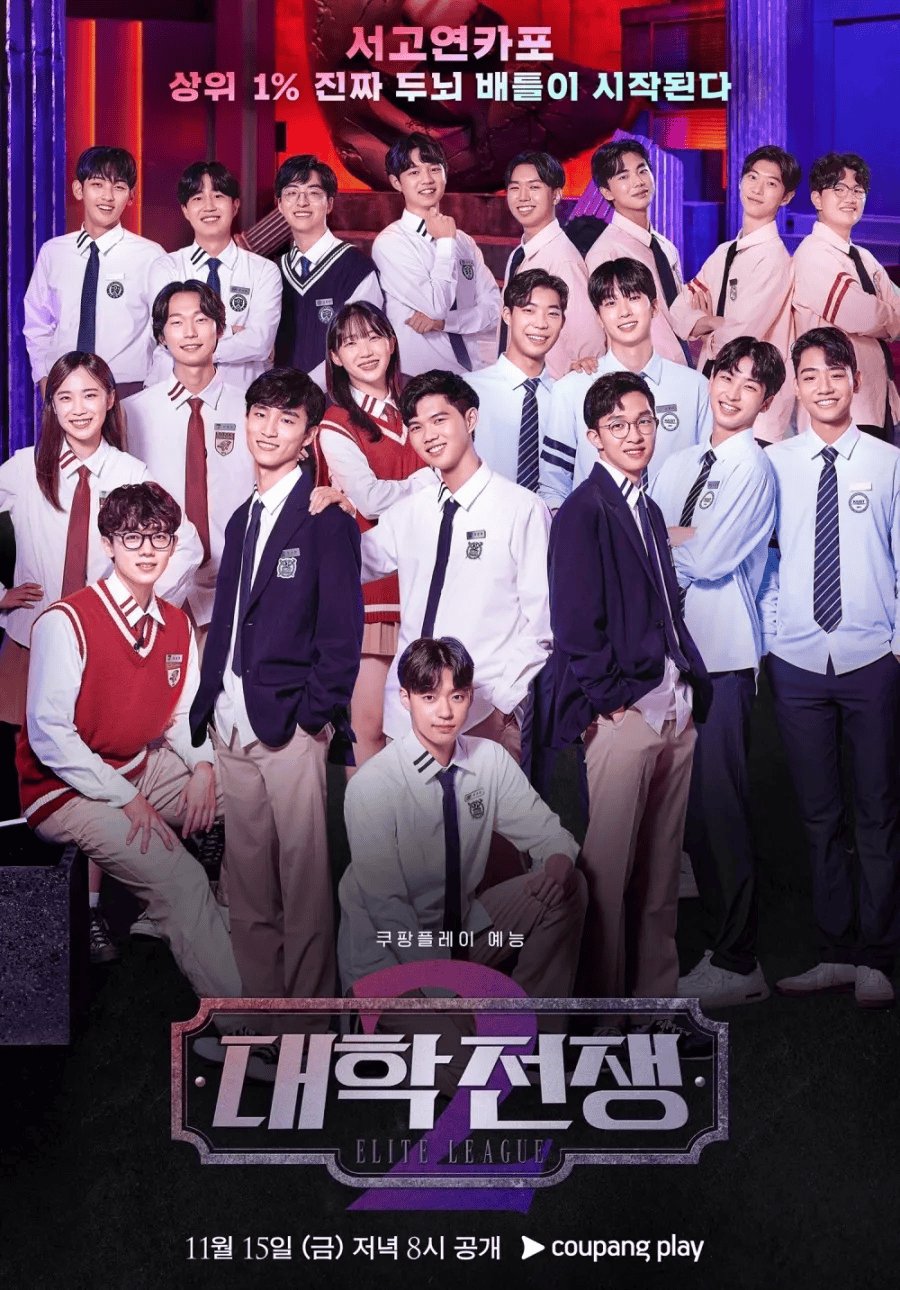 University War (2023)