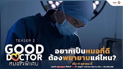 Good Doctor Thailand (TV Series 2024) - IMDb