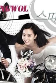 "Spy Myung-wol" Episode #1.5 (TV Episode 2011) - IMDb