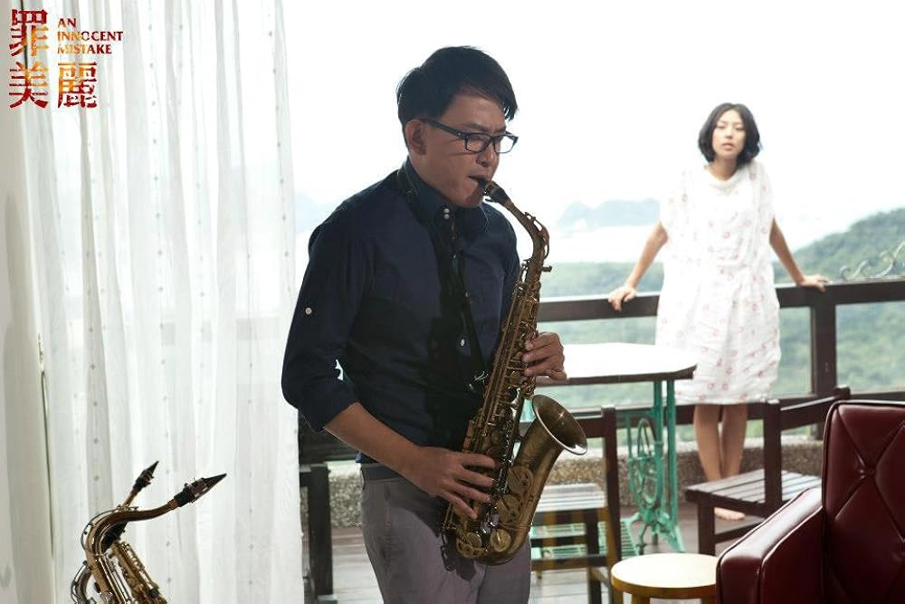 An Innocent Mistake (2012)