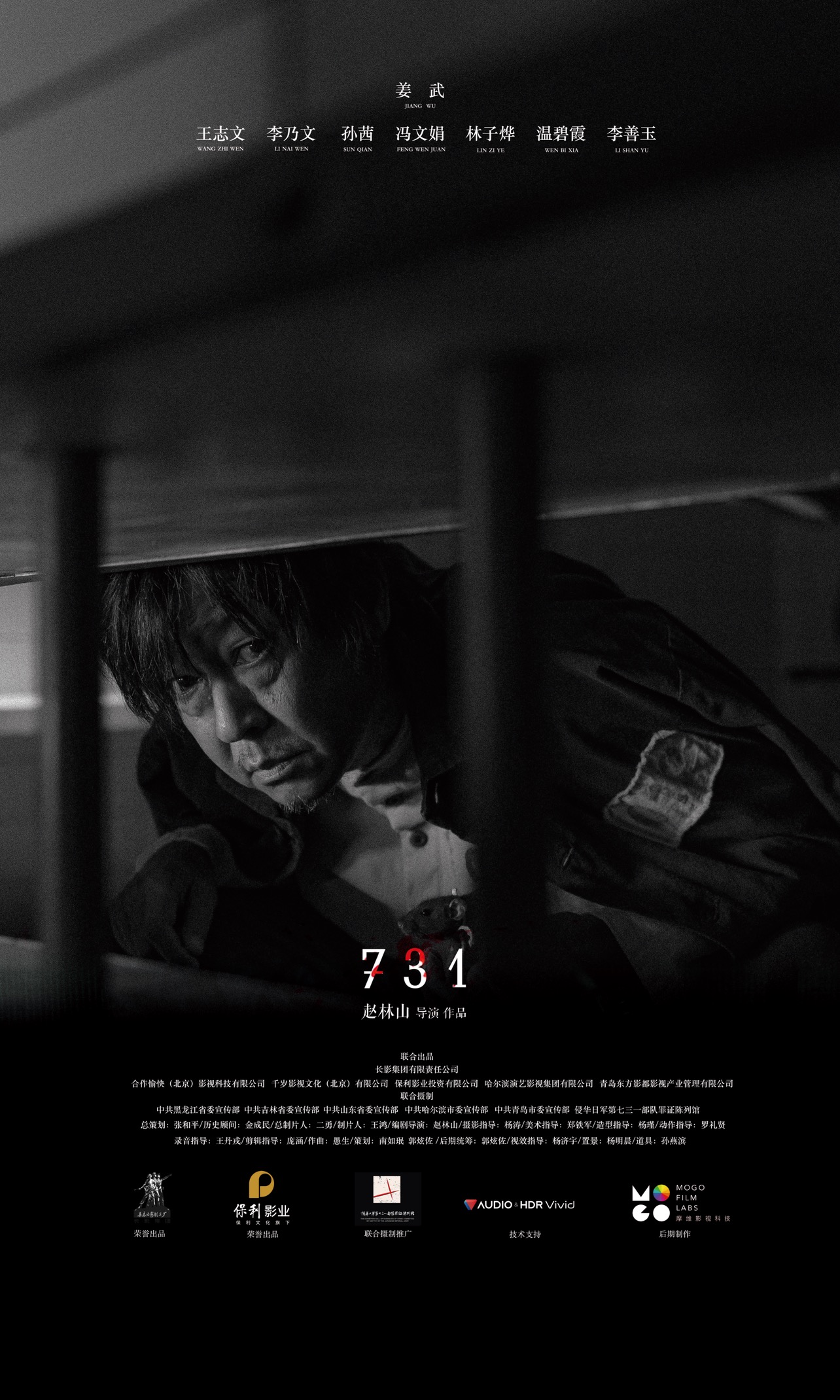 731 Biochemical Revelations (2025)