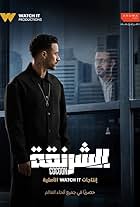 Al Ghawy (TV Series 2025) - IMDb