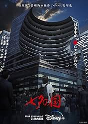 Land of Tanabata (TV Series 2024– ) - IMDb