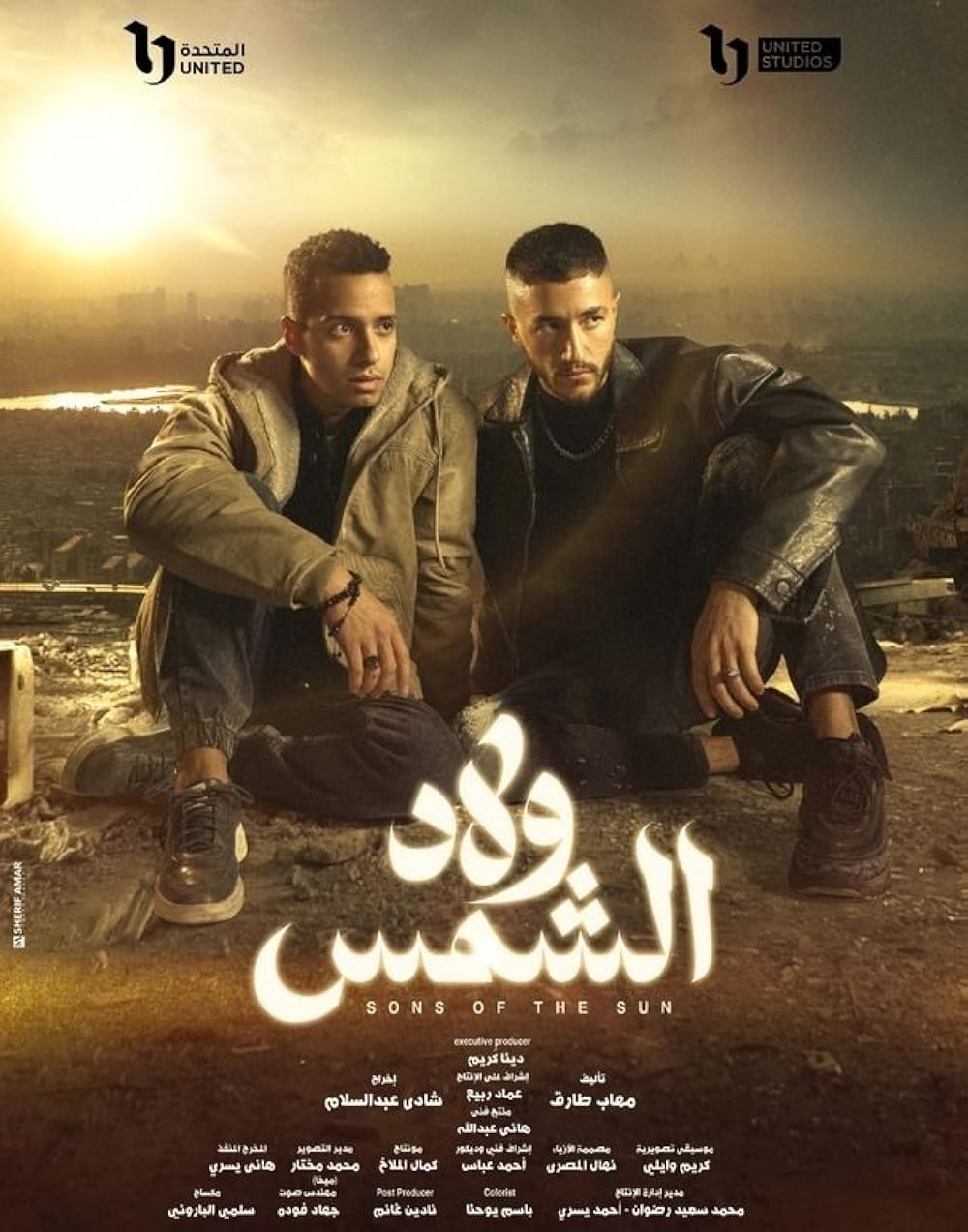 Welad El Shams (2025)