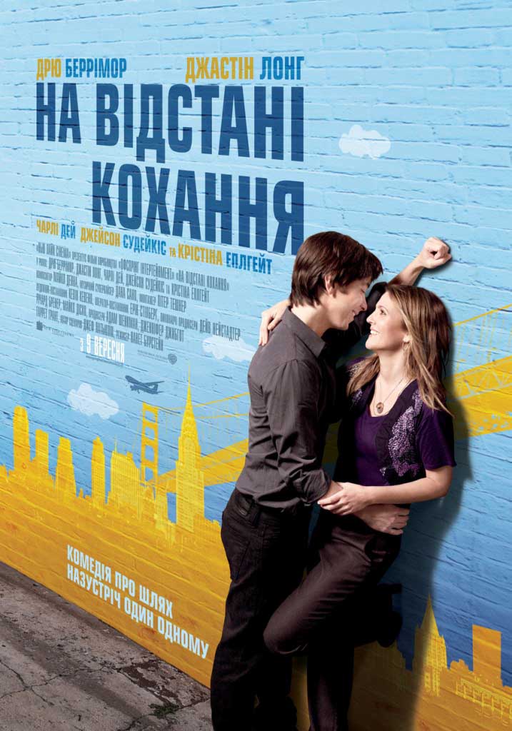 Going the Distance (2010)