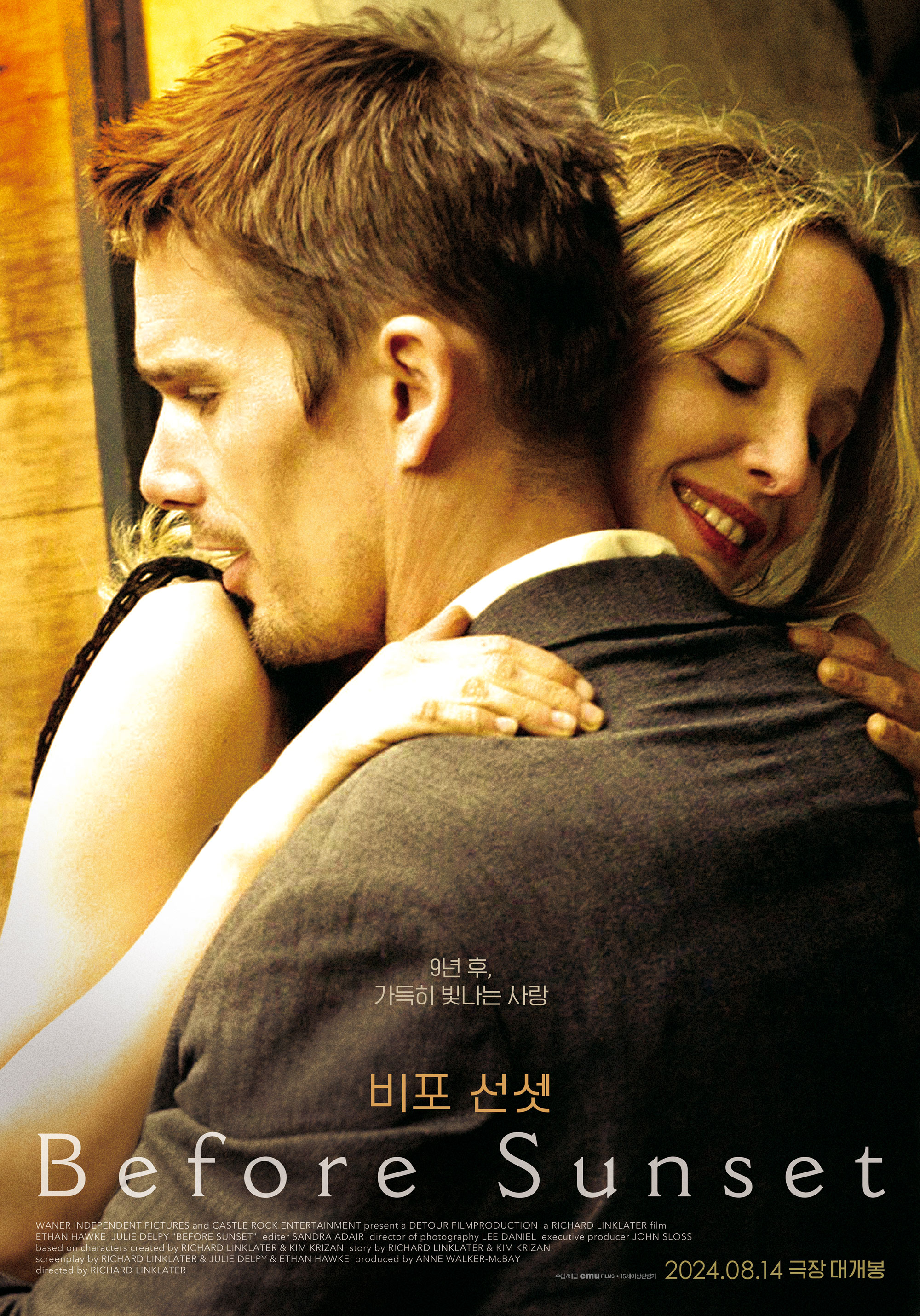 Before Sunset (2004)
