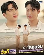 Wandee Goodday (TV Mini Series 2024) - IMDb